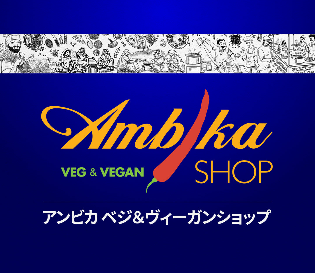 西葛西サニーモールにアンビカショップの4号店が誕生 – Ambika Veg and Vegan Shop
