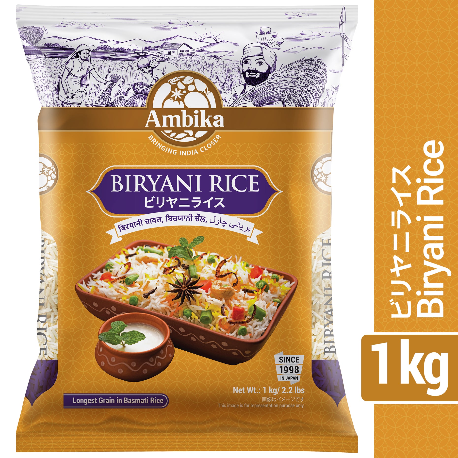 米 - インドのお米と食材 スパイス アジアの食材 仕入れ 通販 店 - アンビカ オンライン ショップ – Ambika Veg and ...