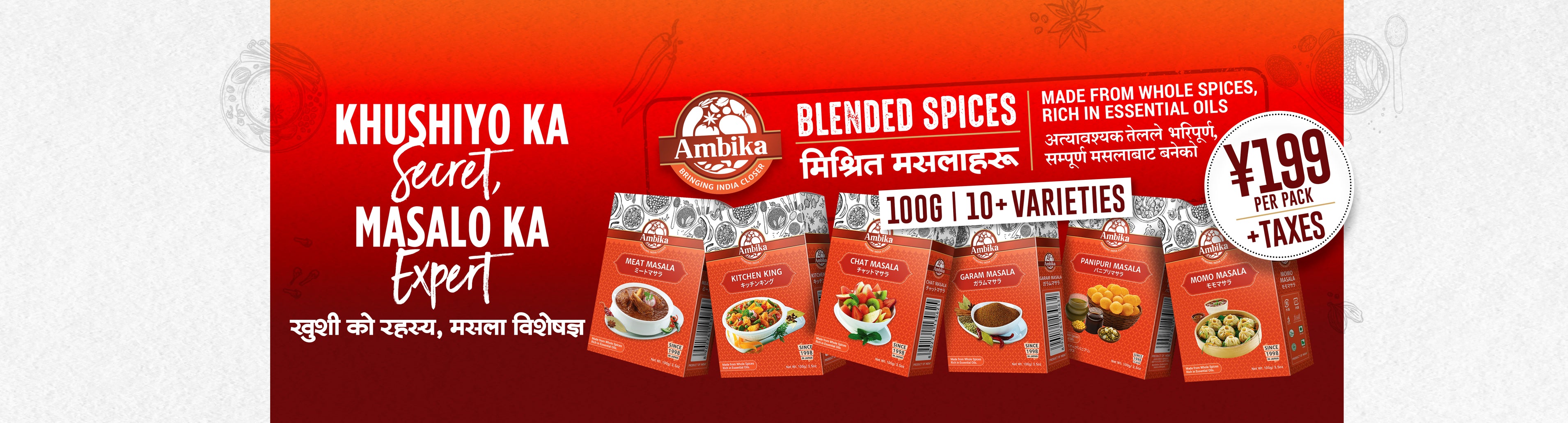 Speciality store for Indian Spices, Ingredients and Beverages – Ambika ...